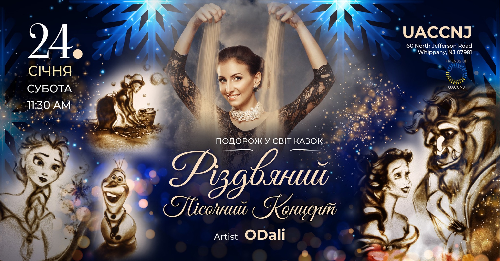 Christmas Sand Concert - Journey Into the World of Fairy Tales ...